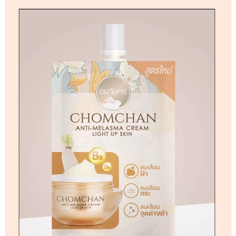 Cream To Dissolve Blemishes Radish Chomchan Sachet | Shopee Philippines