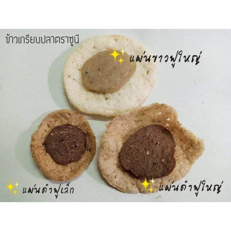 Pattani Raw Fish Crackers Made From Green Back Fish/ Mackerel 500 Grams ...