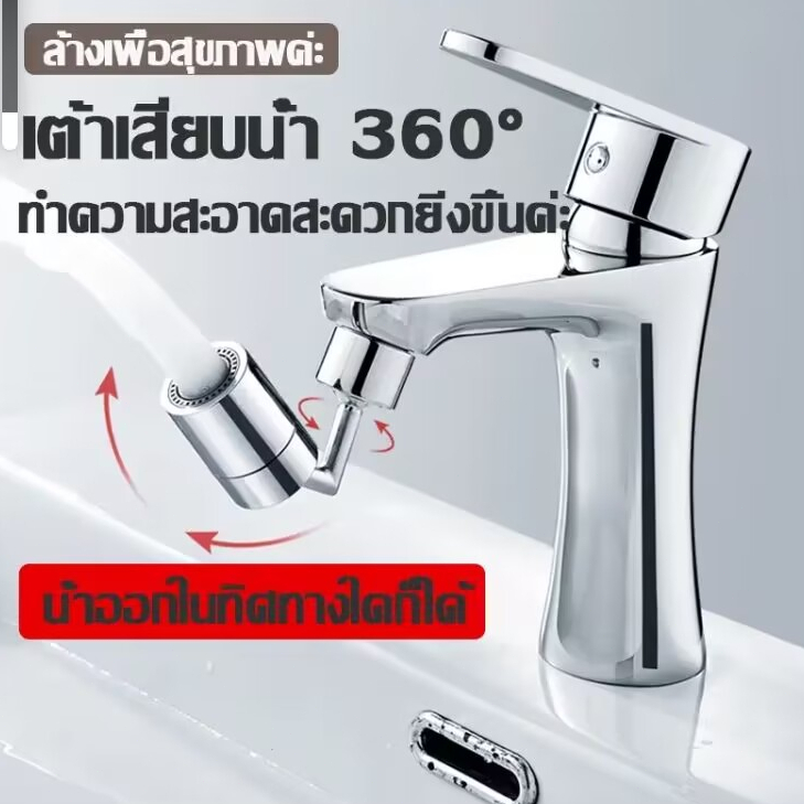 Faucet Connector Rotating Tap Splash-Proof 360-Degree 2 Water Types ...