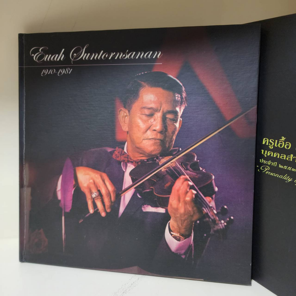 Teacher Uthu Aesthetics With cd Special Edition limited metrorecords ...