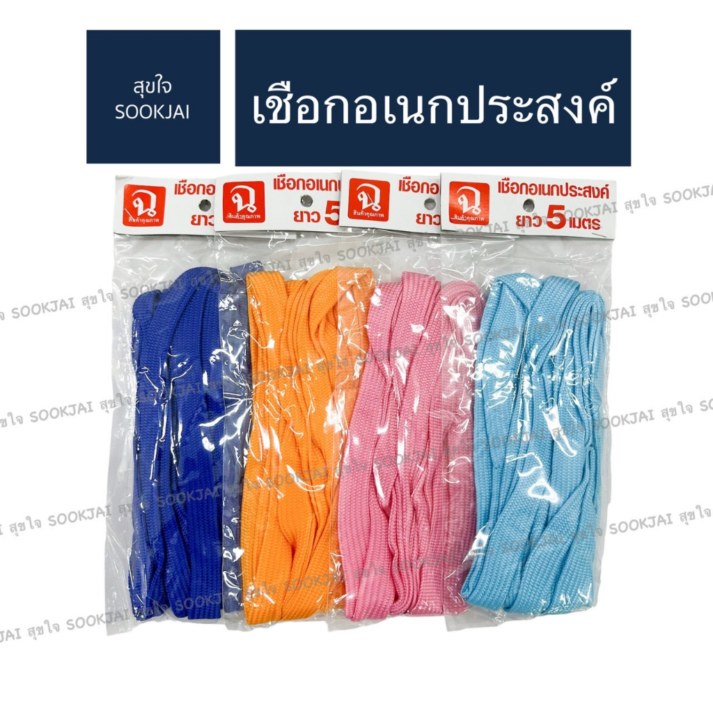 Universal Rope 5 Meter Bundle | Shopee Philippines