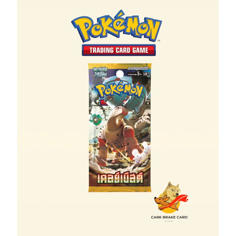 [Pokemon] Booster Pack Pokemon Clay Burst Set-(SV2D) | Shopee Philippines