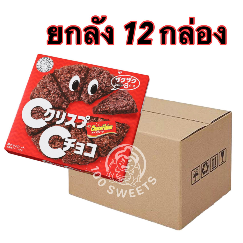 (12 Boxes Per Box) Crisp Choco Chocolate Flavor | Shopee Philippines