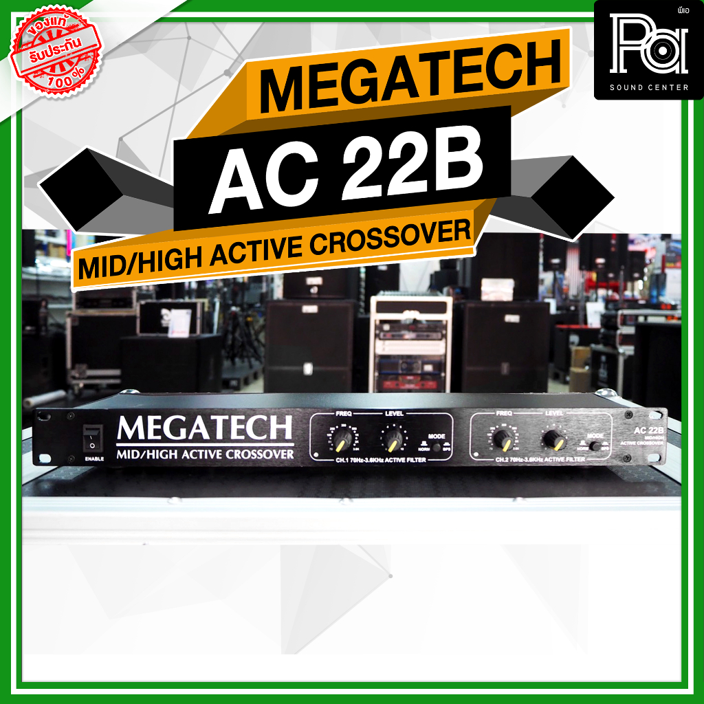 MEGATECH CROSSOVER AC 22B Mid Hi Active Cross Pointed Mega Tech AC22B ...