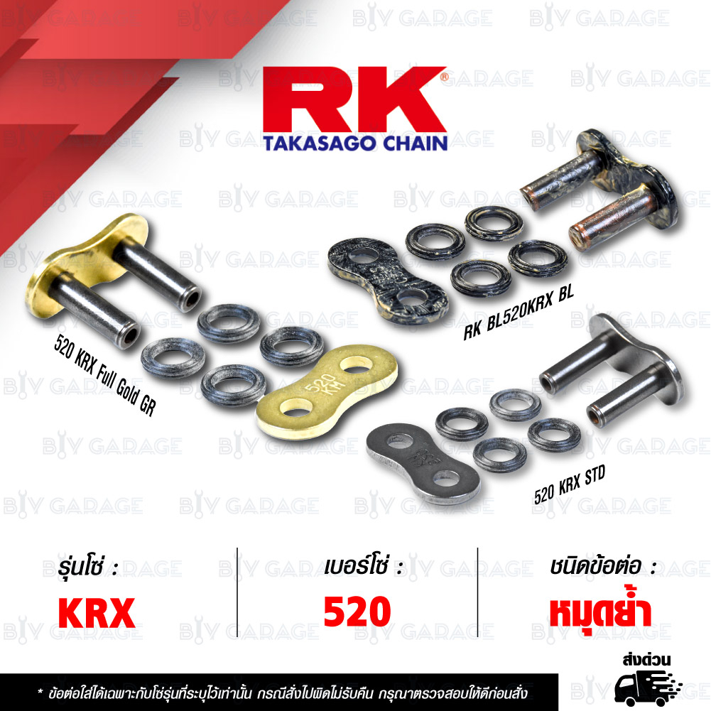 RK CHAIN Motorcycle Coupling No. 520 Model KRX Black Gold Pins/Original ...