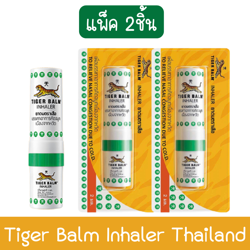 (2 Pack) Tiger Balm Inhaler Thailand 2 Ml. | Shopee Philippines