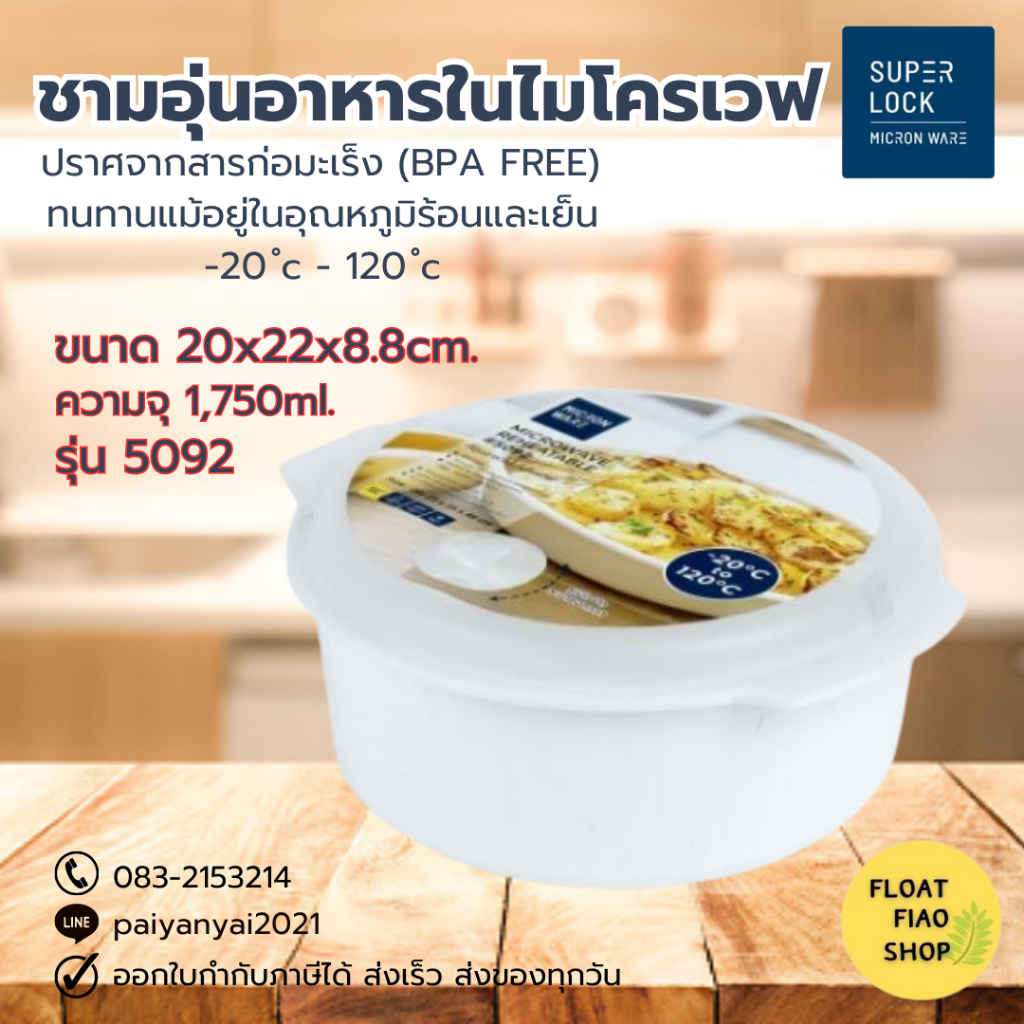 Microwave Food Warmer Container Free Of Carcinogens (BPA Free) 1 750 Ml. Model 5092 Micronware ...