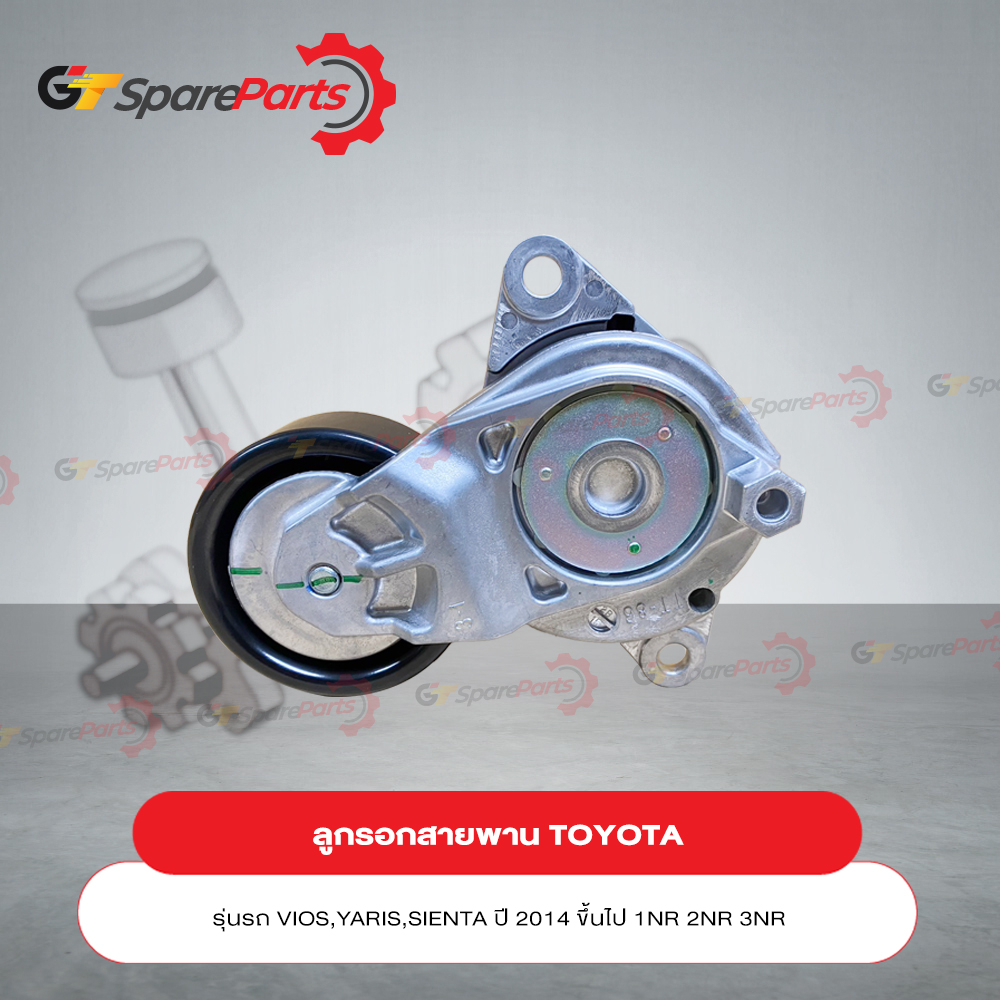 Belt Tensioner For TOYOTA YARIS VIOS SIENTA Year 19-22 16620-0Y061 (Is ...