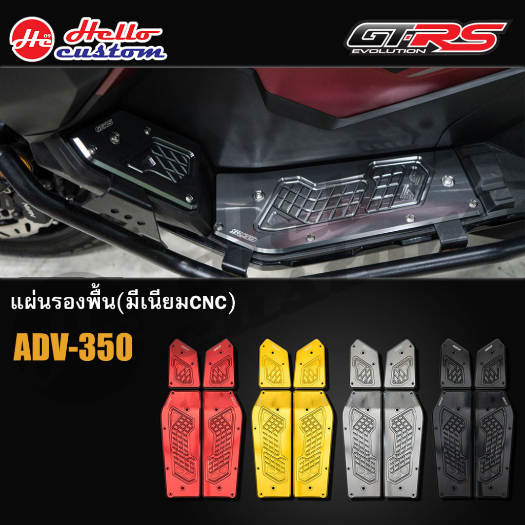 Base Plate (CNC Aluminum) GTRS V2 Honda ADV350 | Shopee Philippines