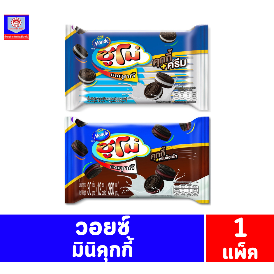 Sumo Mini Cookies & Cream 28g ** 12 Sachets Per Pack | Shopee Philippines