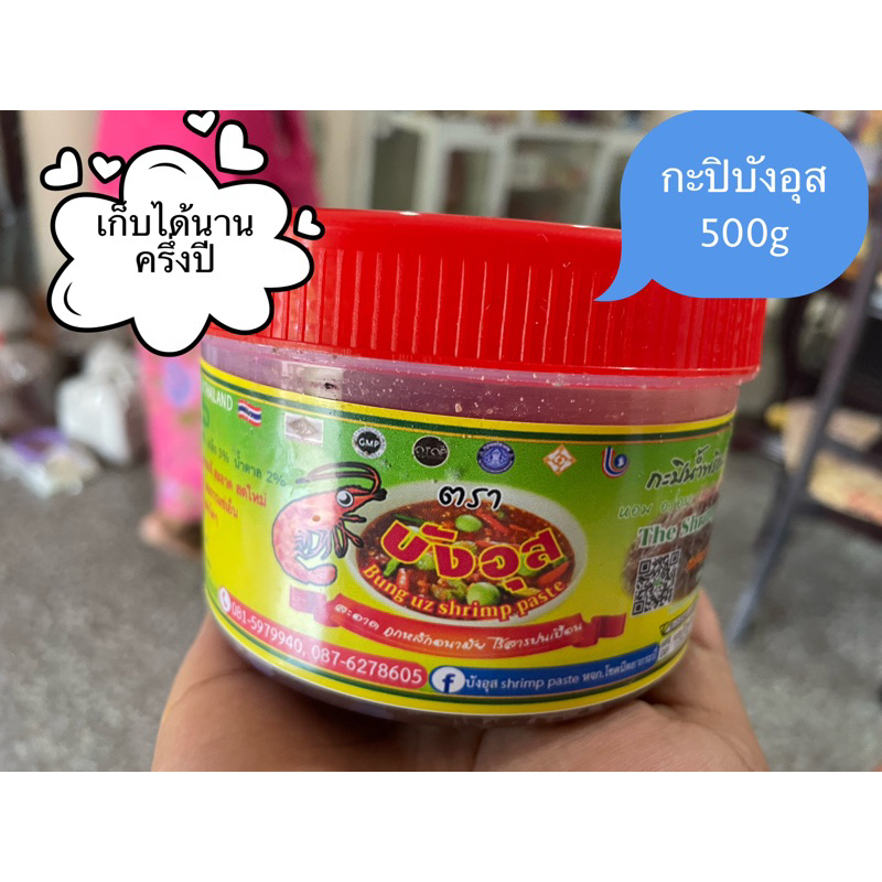 Shrimp Paste Authentic 1 Fresh Both 500 100 g. | Shopee Philippines
