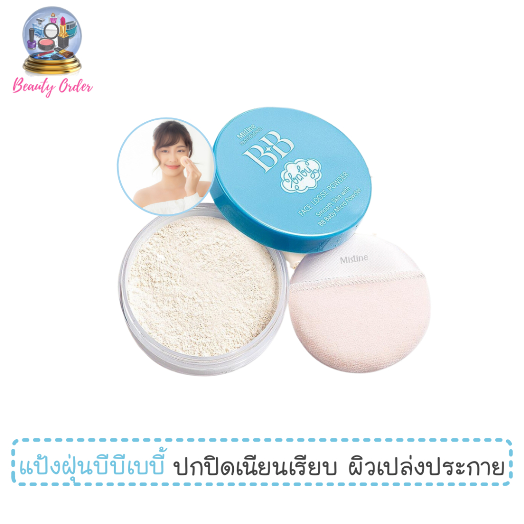 Loose Powder Mistine BB Baby Face 15g | Shopee Philippines