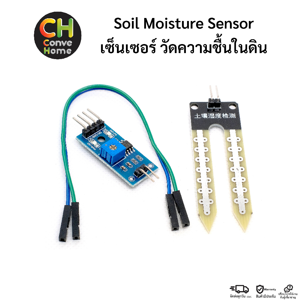 Soil Moisture Sensor | Shopee Philippines