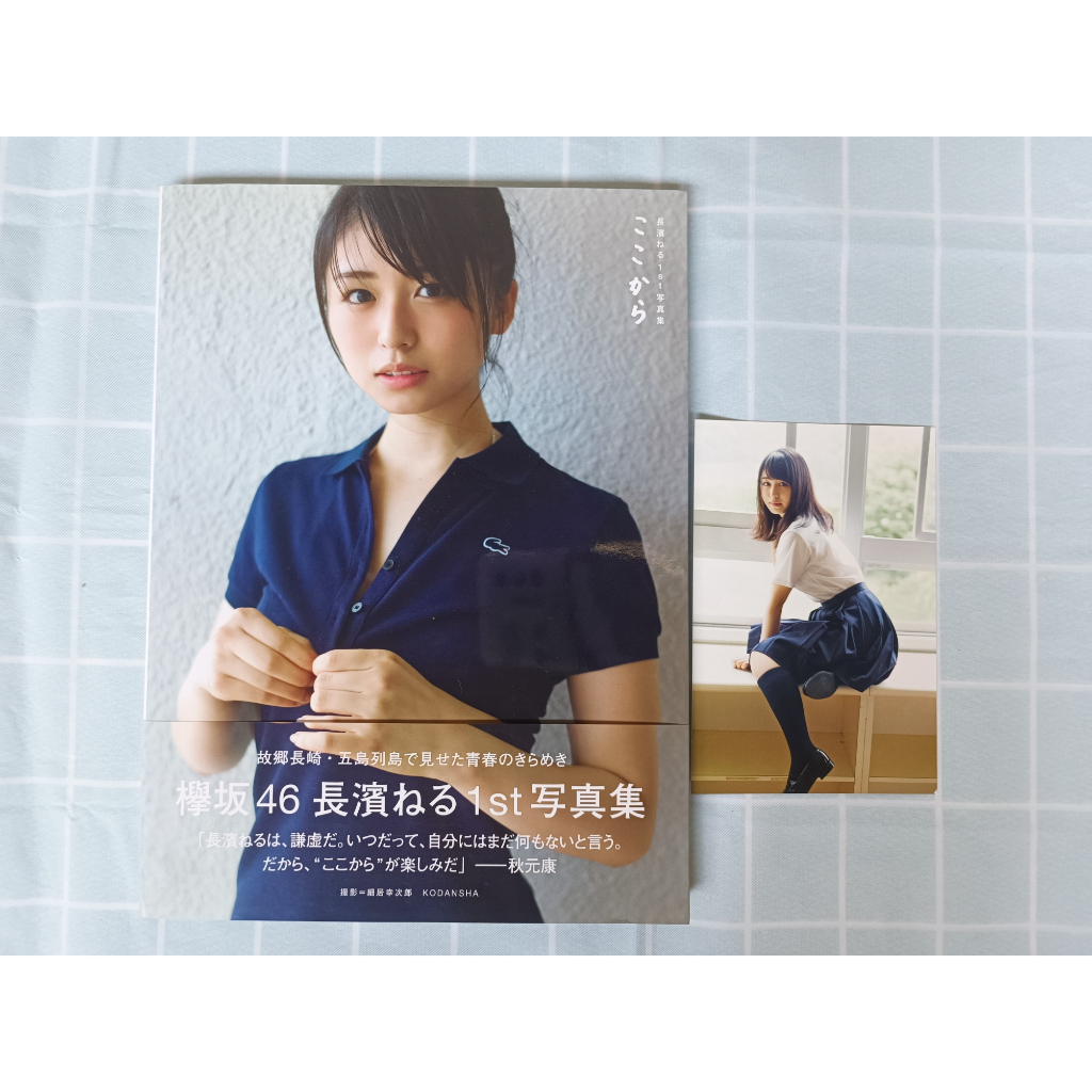 1st Photobook Neru Nagahama Keyagizaka46 +card | Shopee Philippines