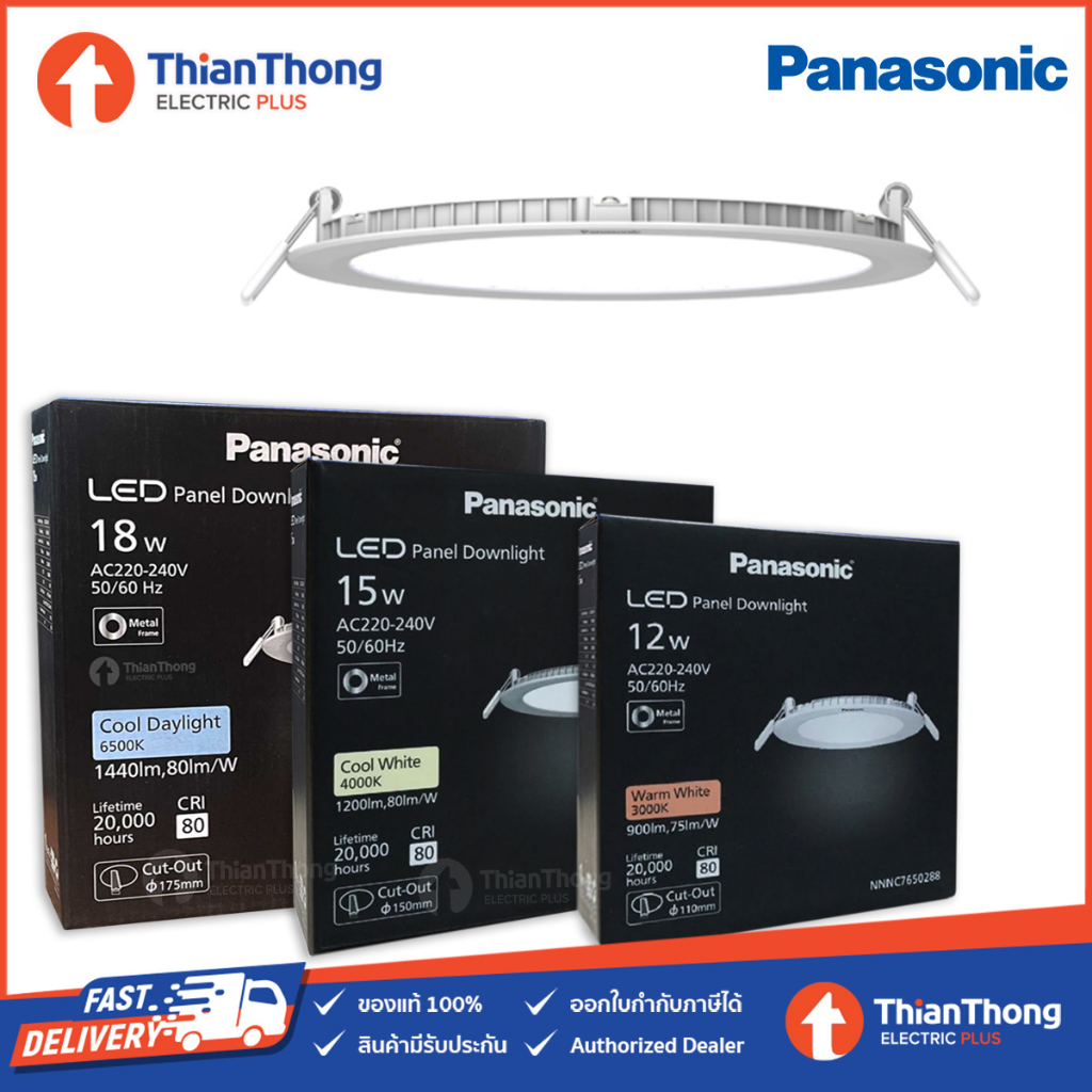 Panasonic 12W 15W 18W LED Panel Lamp EZ Series Slim Type | Shopee ...