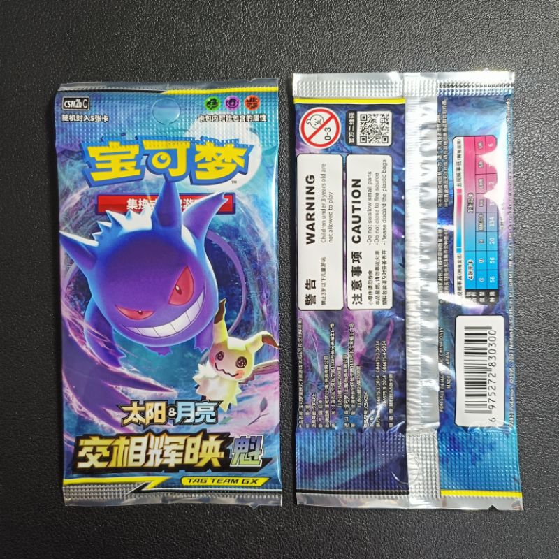 Pokemon Simplified Chinese Second Sun&Moon Expansion "KUI" Booster Pack ...
