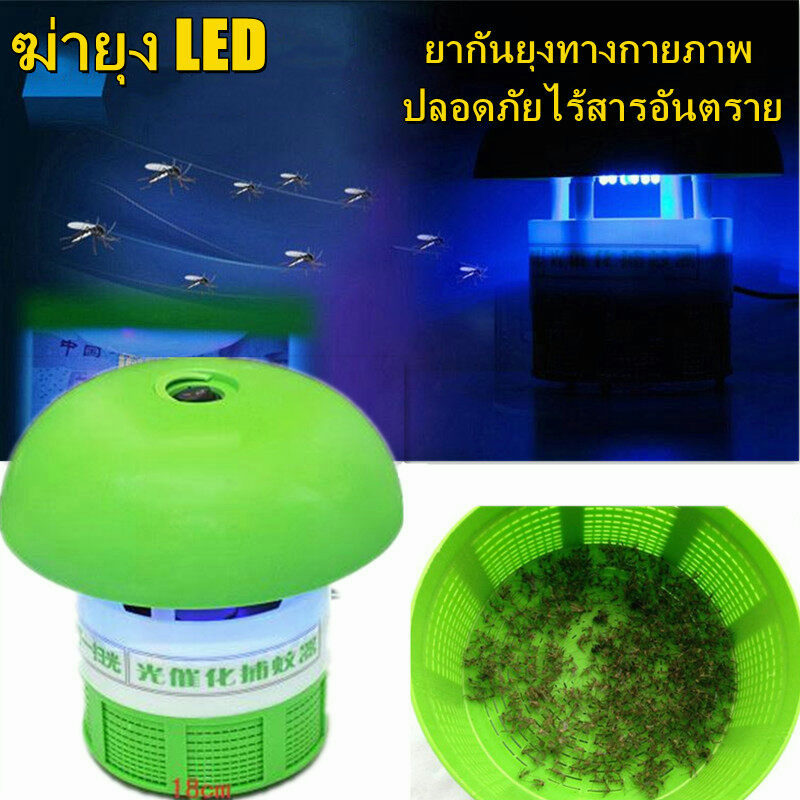 Mosquito Trap Lamp Killer Kill LED Suction Fan Light Shock Machine ...