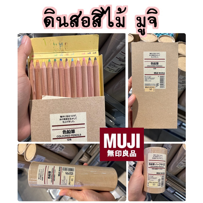 MUJI Wooden Colored Pencils 12 36 60 Colors With Short Stick And Long ...