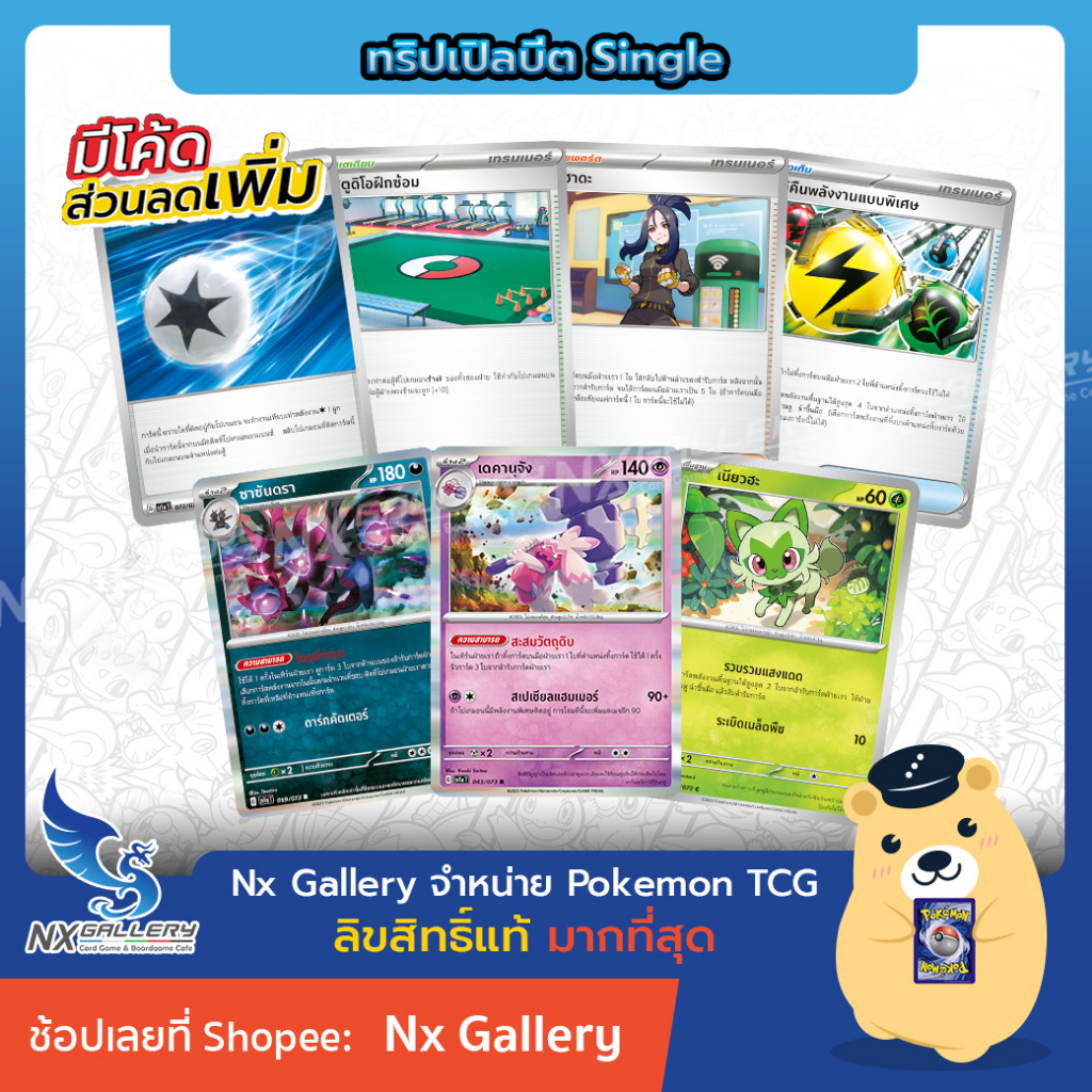 [Pokemon] Single Pokemon Card Trainer-Triple Beat-Niewha Kihada ...