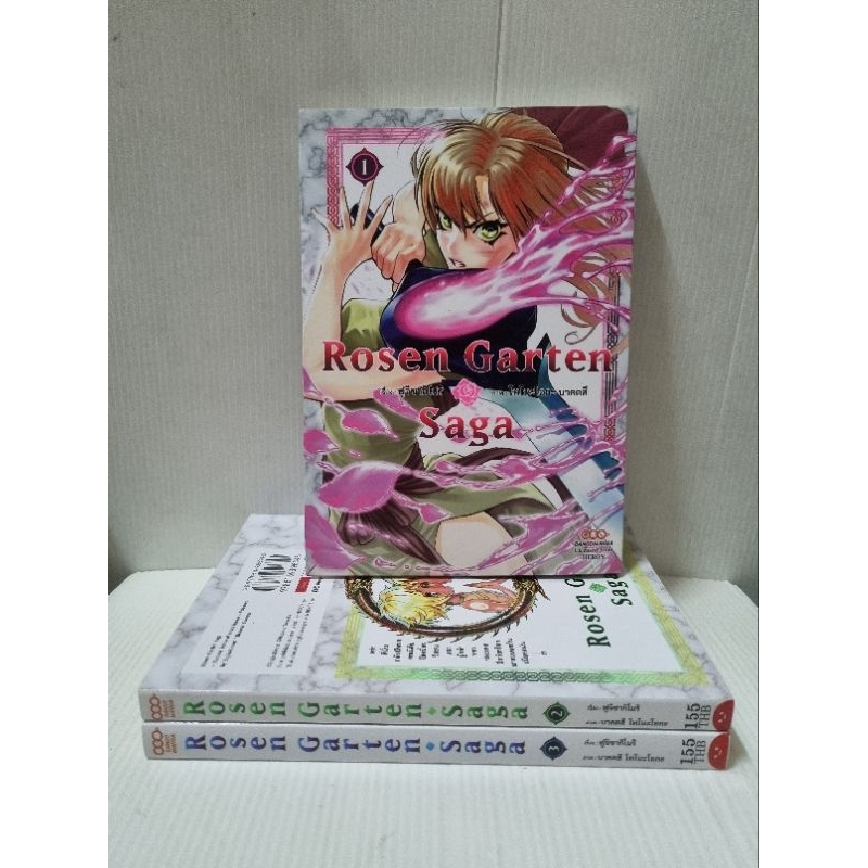 Rosen Garten Saga Comics Vol.1-3 (Not Over Yet) | Shopee Philippines