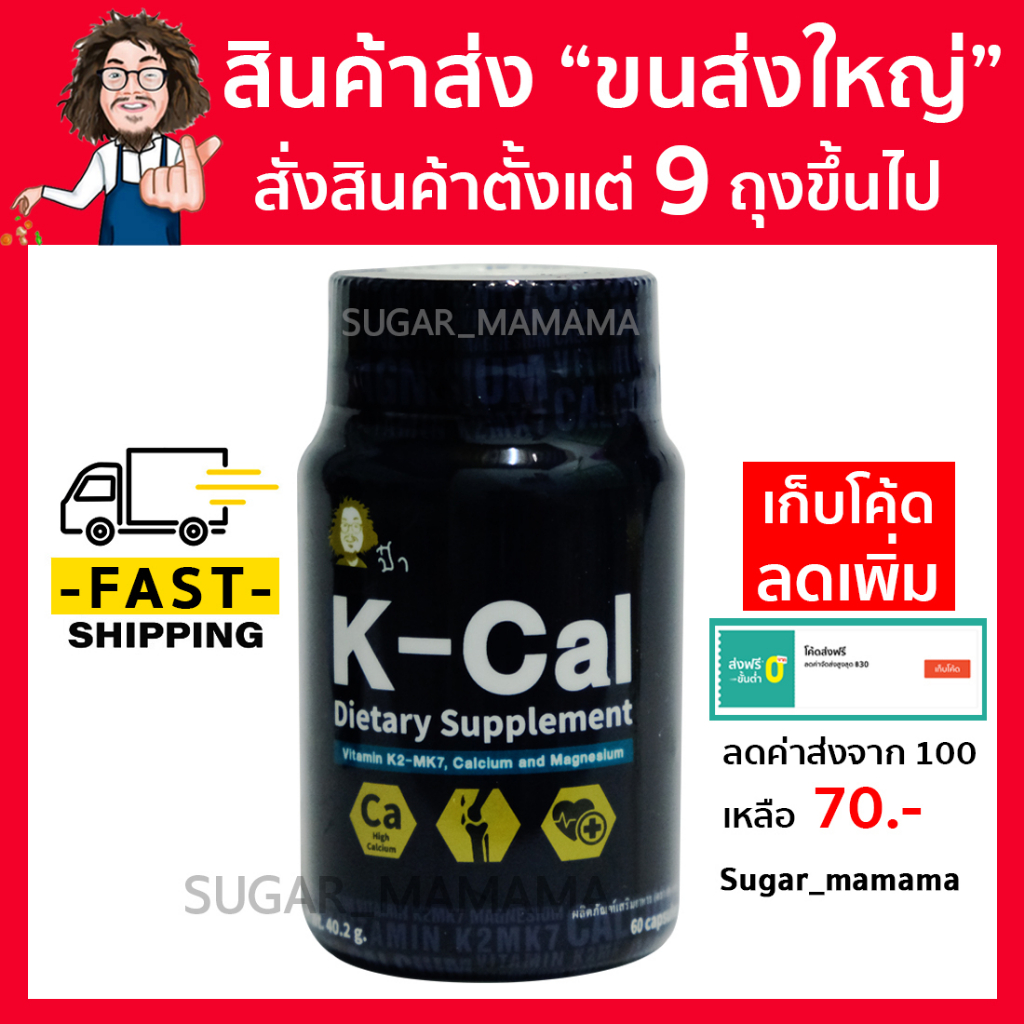Calcium Pa Kcal Paa K-Cal vitamin K2-MK7 and Magnesium | Shopee Philippines