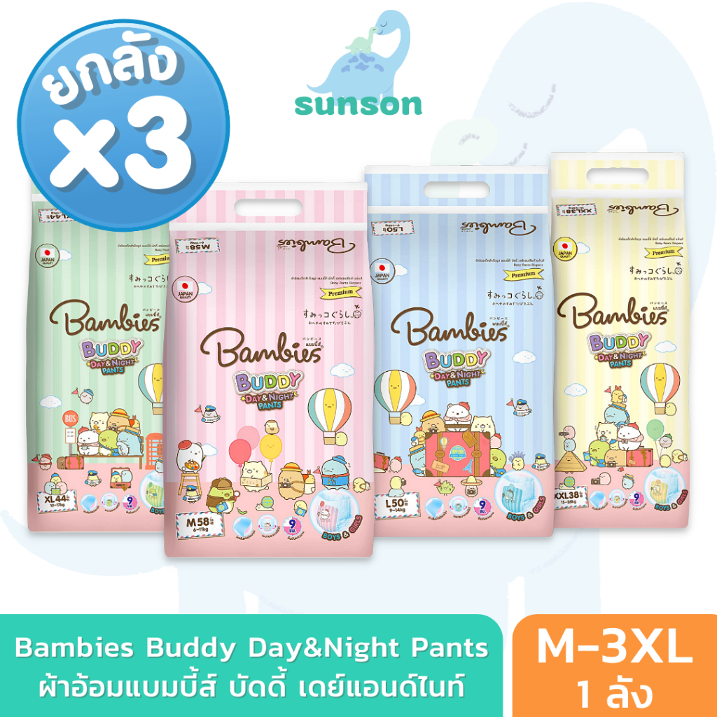 (Carton X3) Bambies Diapers Buddy Day & Night Pants (Size M-3XL ...