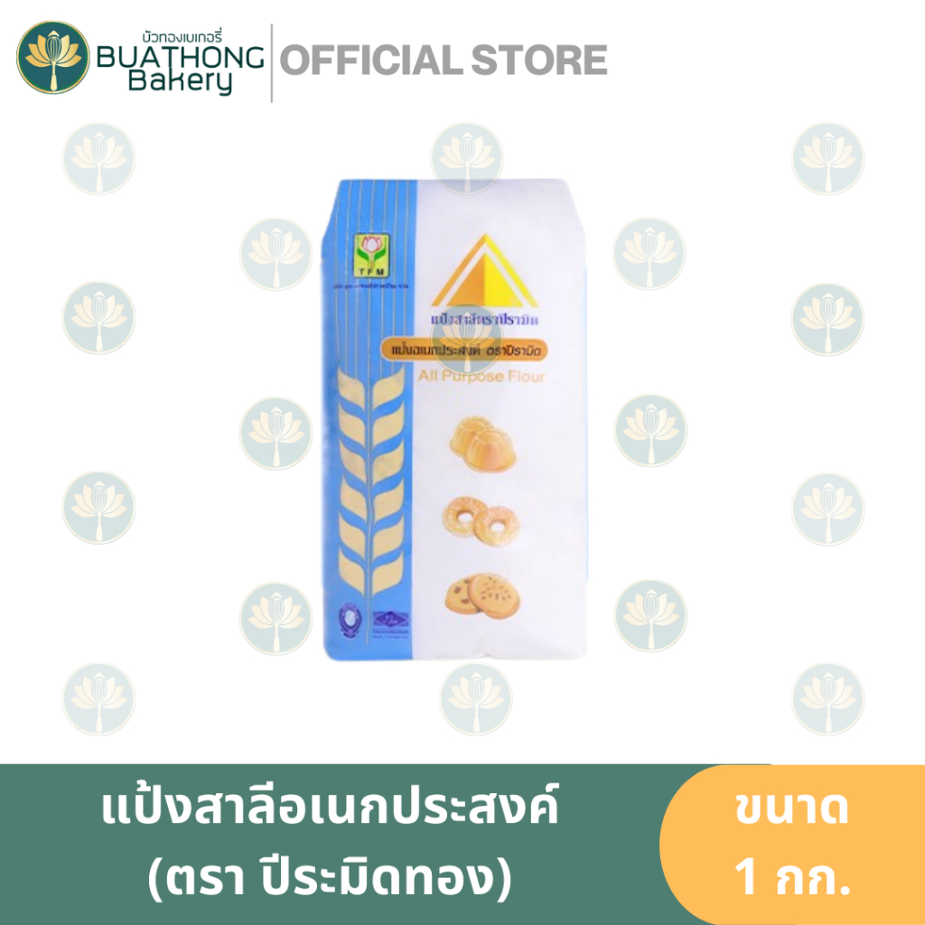 All Purpose Wheat Flour Golden Pyramid Brand 1kg. | Shopee Philippines