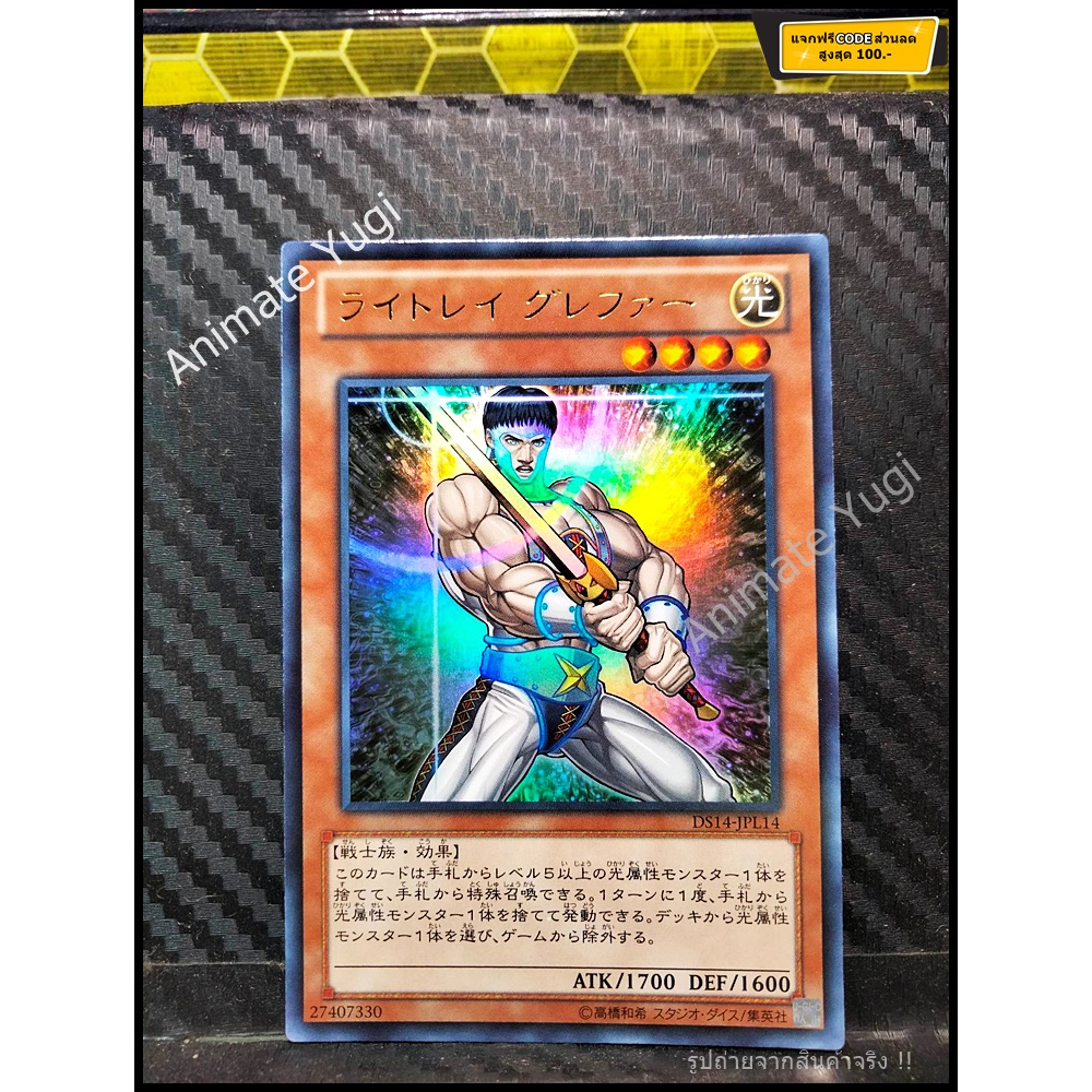 UR 095 [Yu-Gi-Oh! Authentic yugi Card] " DS14-JPL14 : Lightray Grepher ...