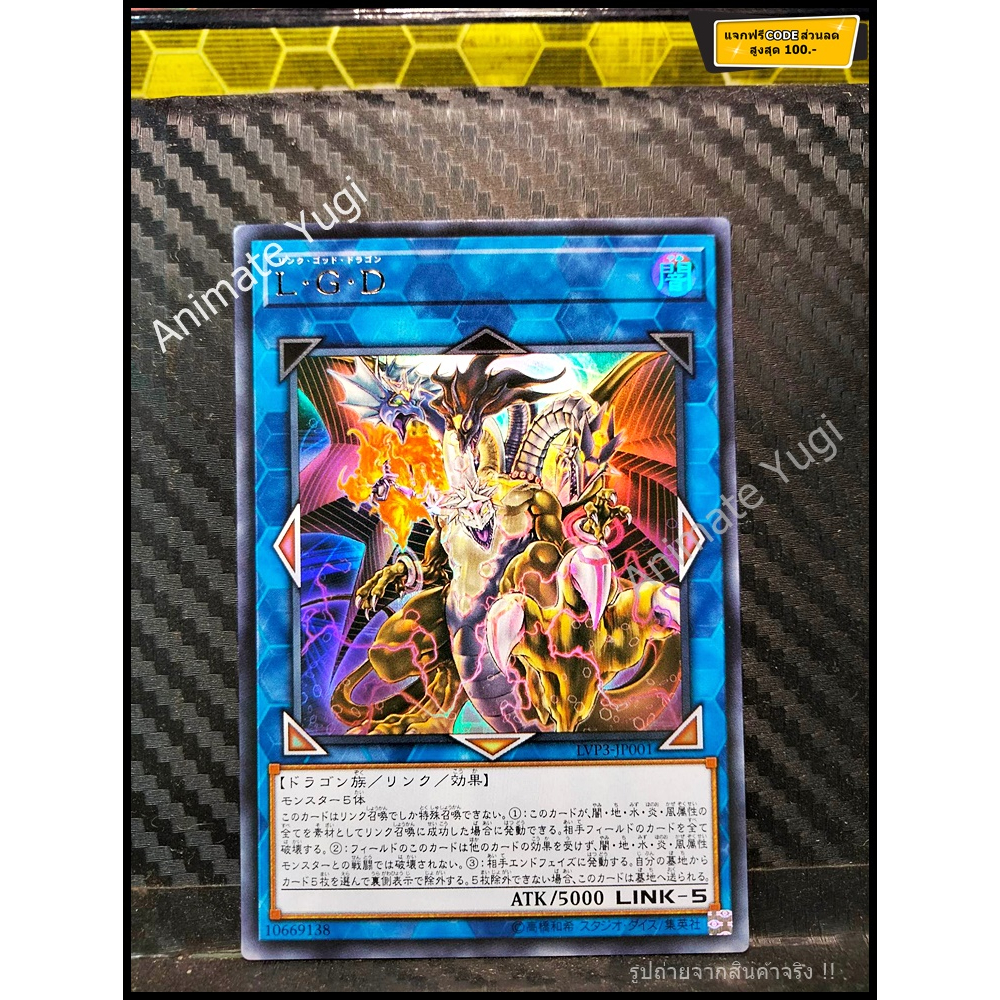 UR 112 [Yu-Gi-Oh! Authentic yugi Card] " LVP3-JP001 : Five-Headed Link Dragon/God " (UR ...