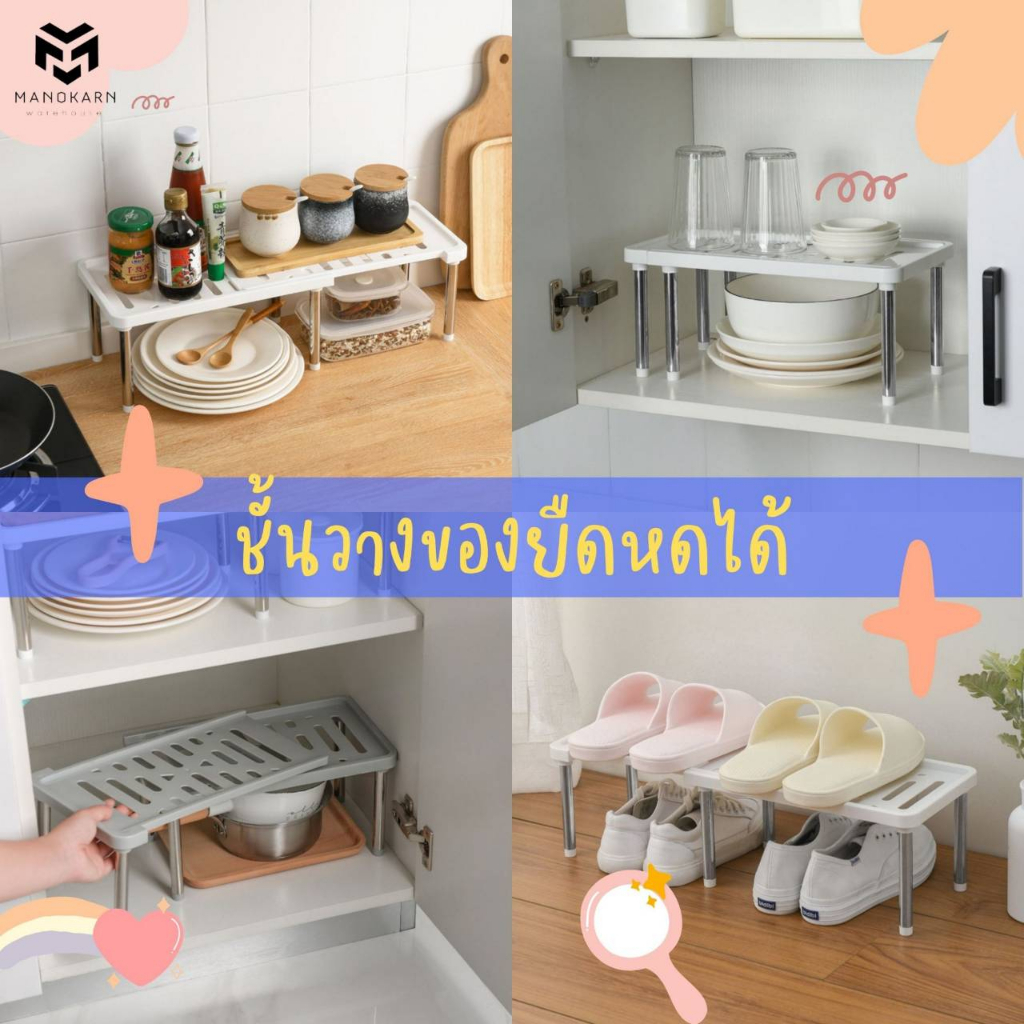 Retractable Extendable Shelf Multipurpose Rack | Shopee Philippines