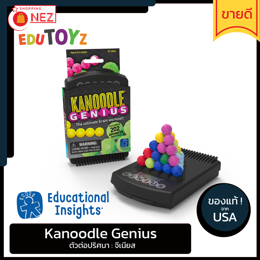 Kanoodle Genius The Most Popular Puzzle Game On TikTok Brain Training Educational Insights ...