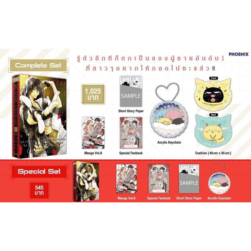 Special Set & Complete The Manga Knows It Again Is In The Number 1 Men That Girls I Want To Hug ...