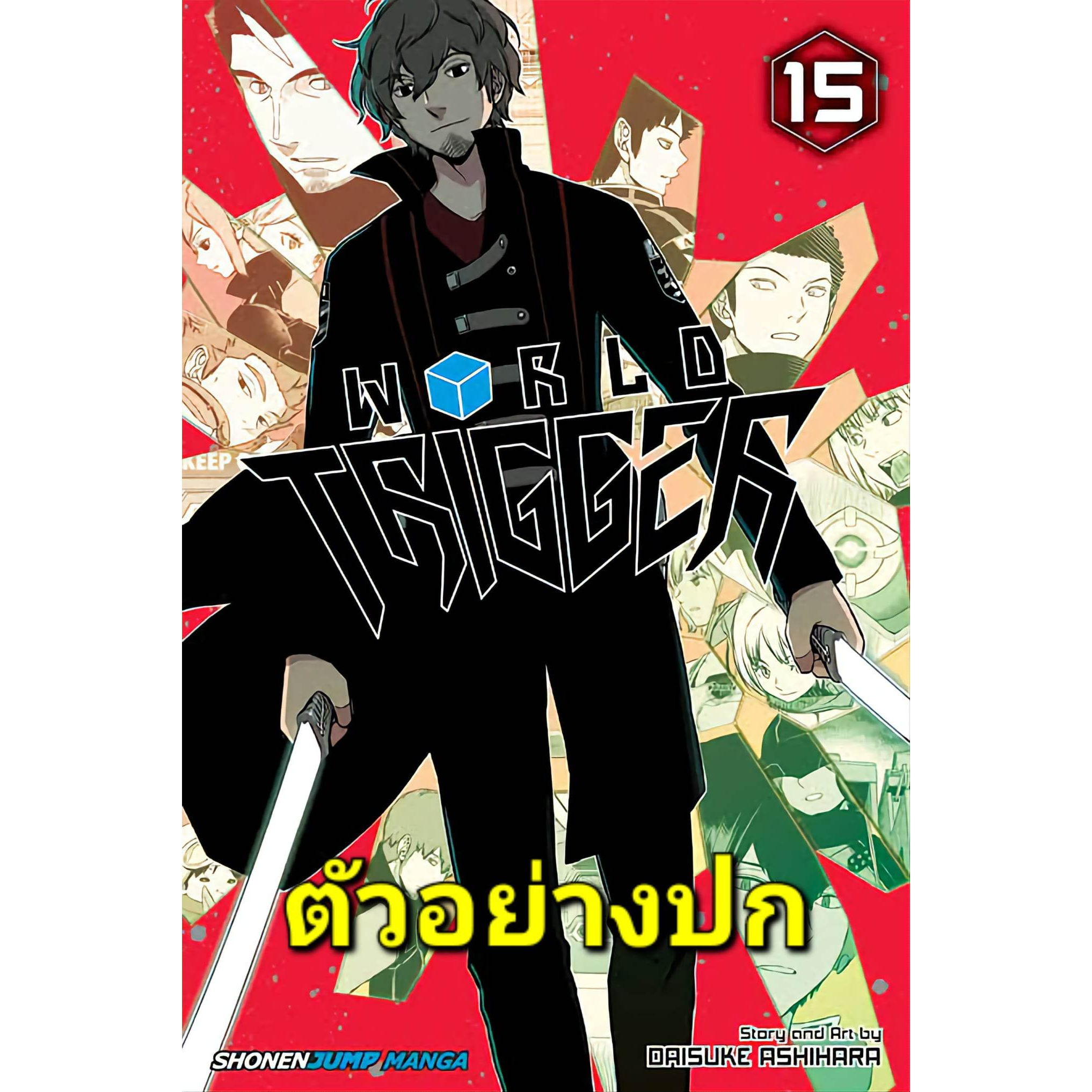 WORLD TRIGGER Volume 15 Book Cartoon Manga ned Phi Phong 315/66 ...