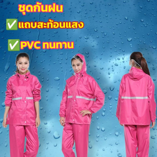 Raincoat New Alitech Rainwear With Reflective Stripes Motorcycle (Sent ...