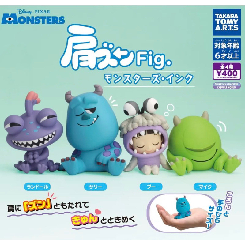 Gachapon Monsters Inc Disney Purple Randall Pixar Japan | Shopee ...