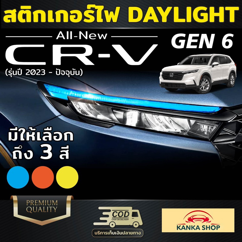 Daylight Sticker For Honda CR-V 2023-Present Model Adding Coolness To ...