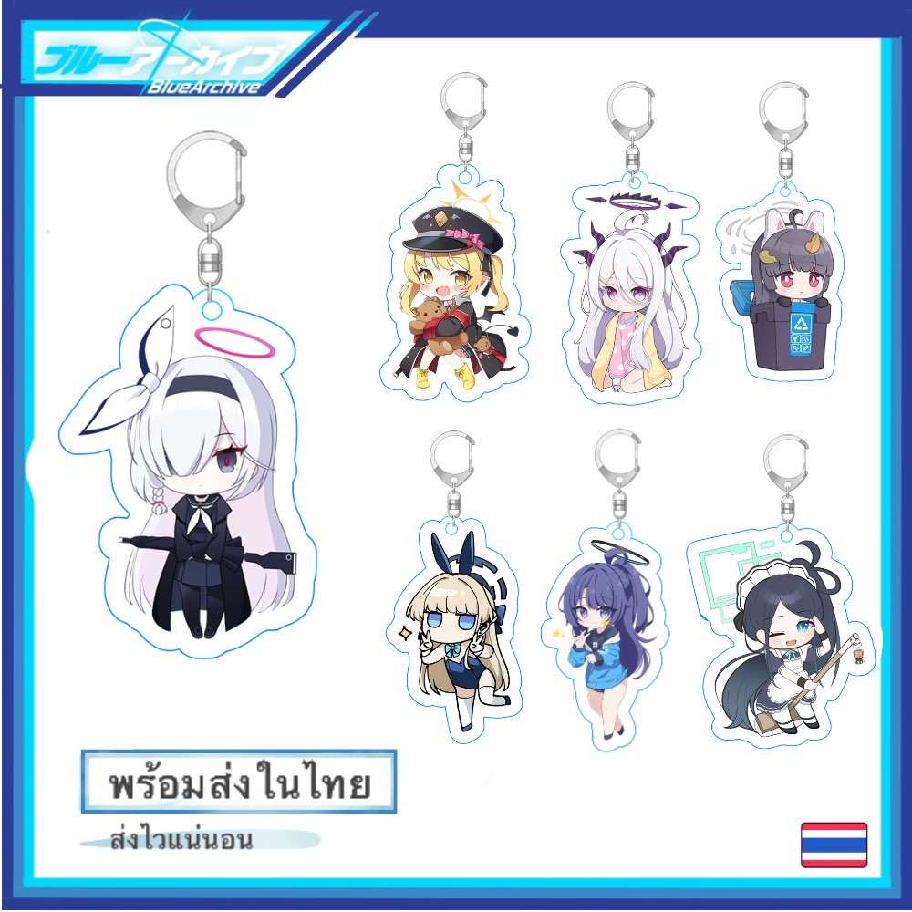 Blue Archive Keychain Arkiff Game/Anime Second Set | Shopee Philippines