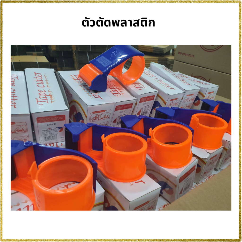 Plastic Tape Cutter Width 2 Inches | Shopee Philippines