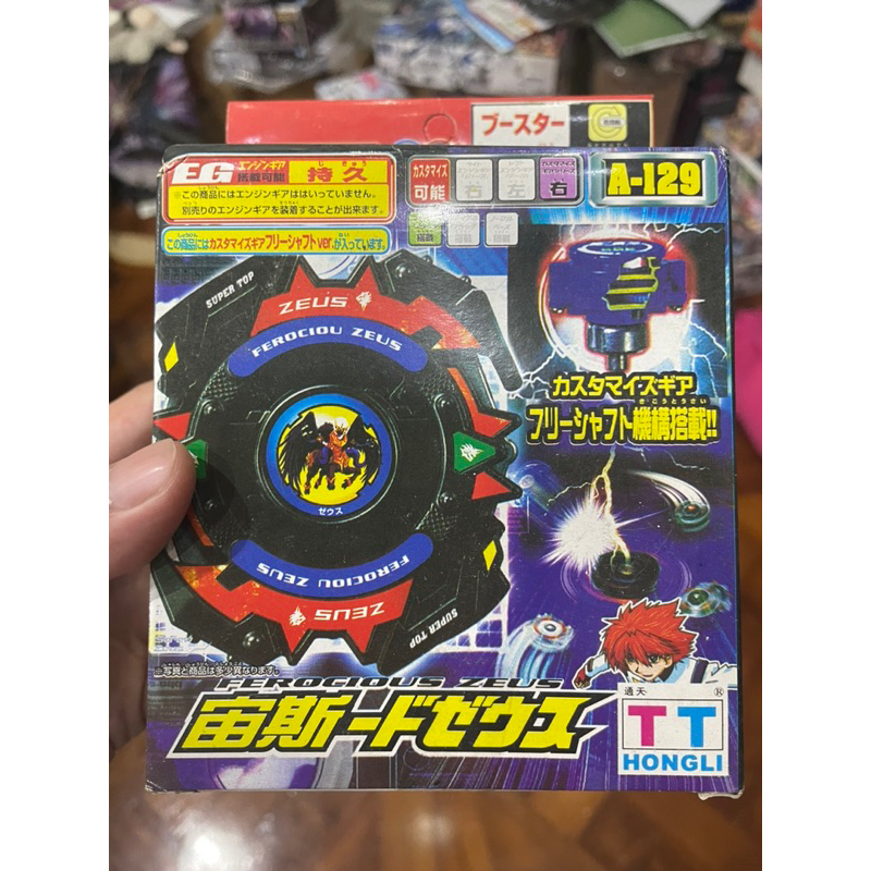 Beyblade Zeus Fake Product TT | Shopee Philippines