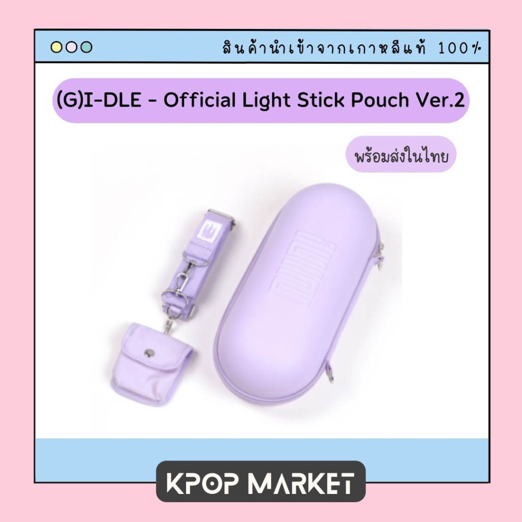 (G)I-DLE OFFICIAL LIGHT STICK CASE + Card | Shopee Philippines