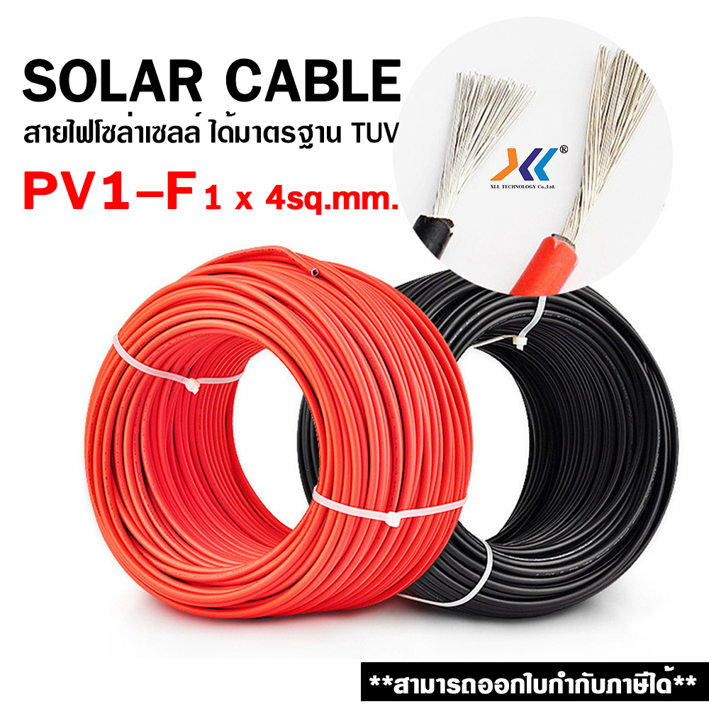 Solar cable PV1-F 1 x 4 sq. mm. Power For Sale 1 Meter | Shopee Philippines