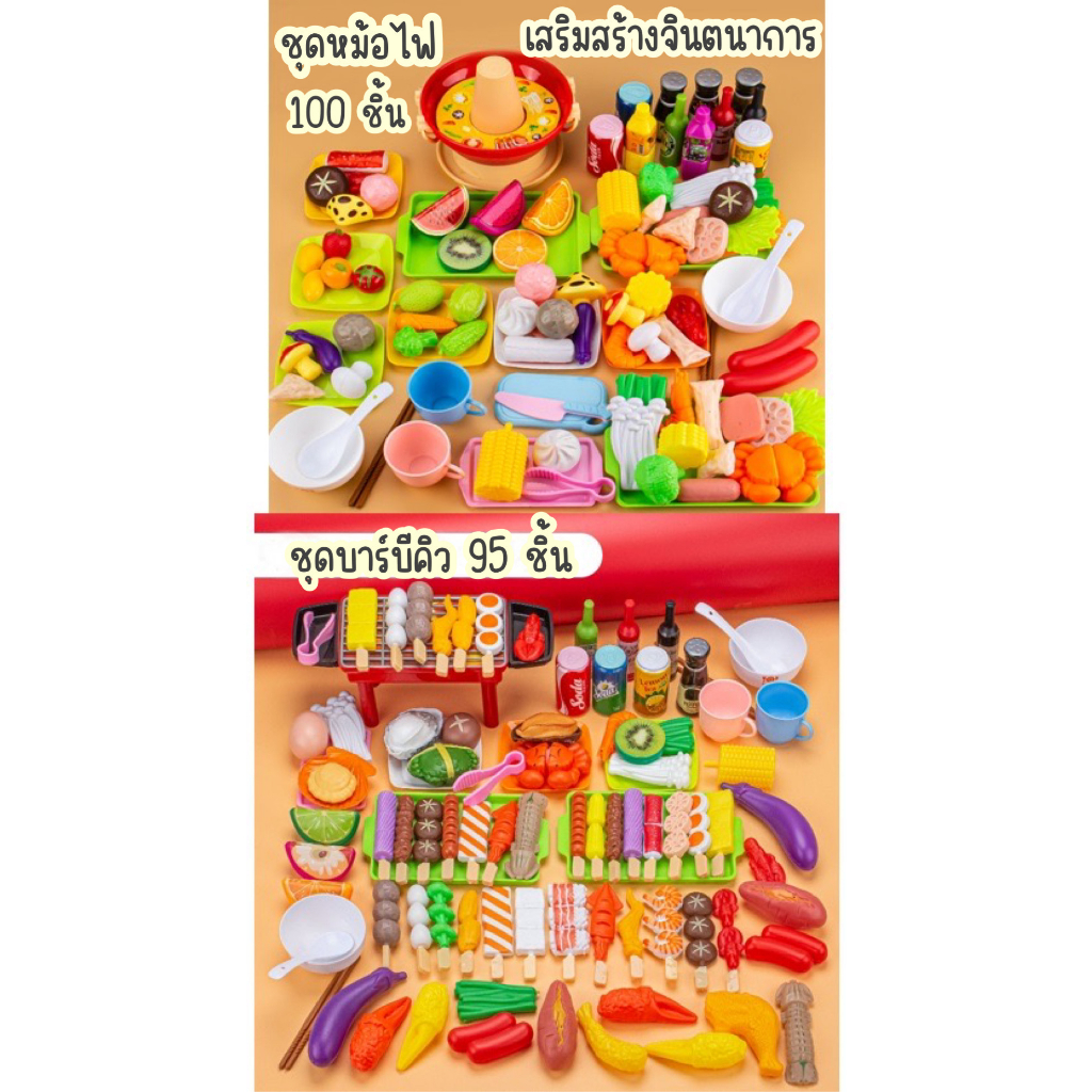 Hot Pot Set Toys 100-Piece Barbecue 95-Piece Baby Bbq Stove ...