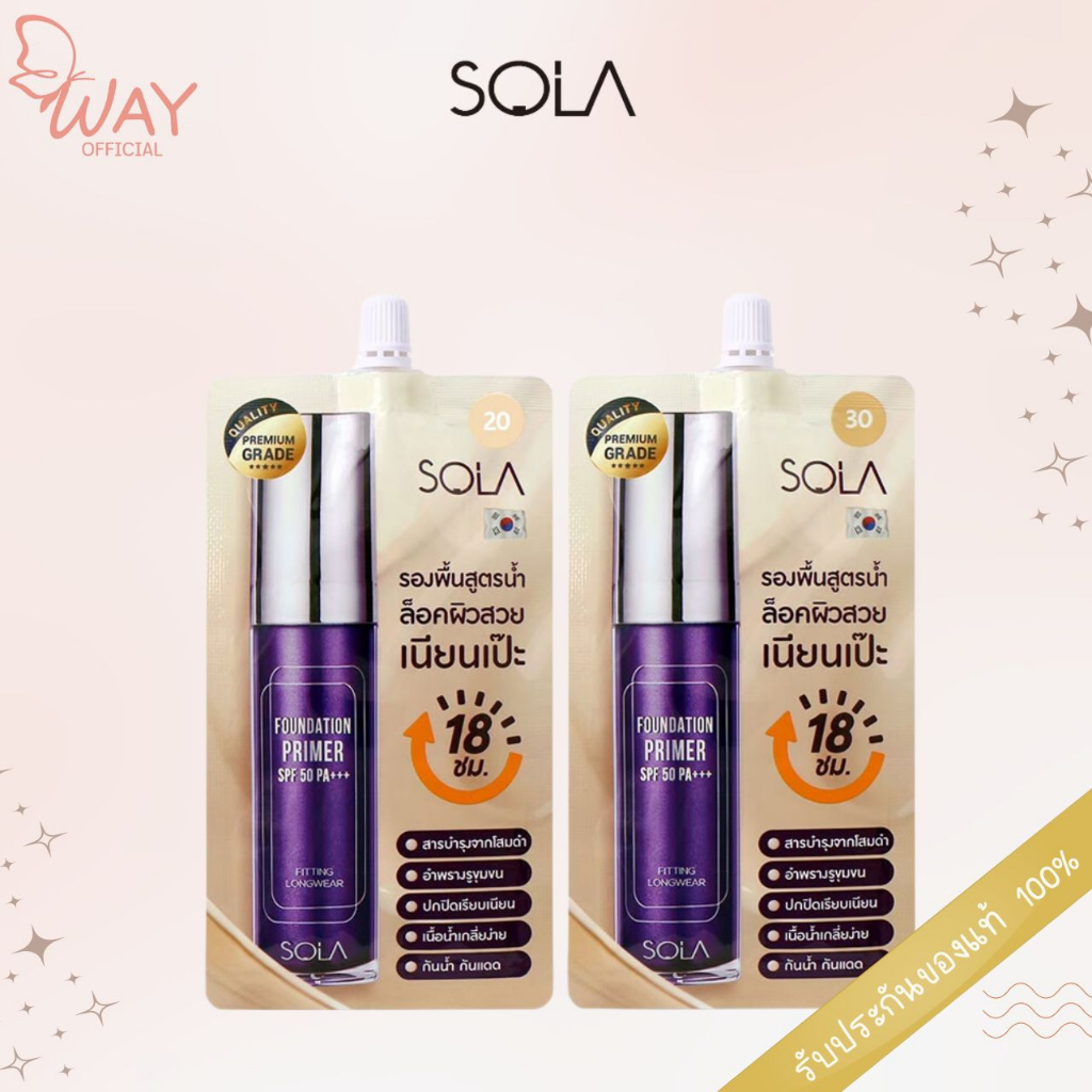 [Sachet] Solar Foundation Primer 7g Sola SPF50PA +++ 7g | Shopee ...