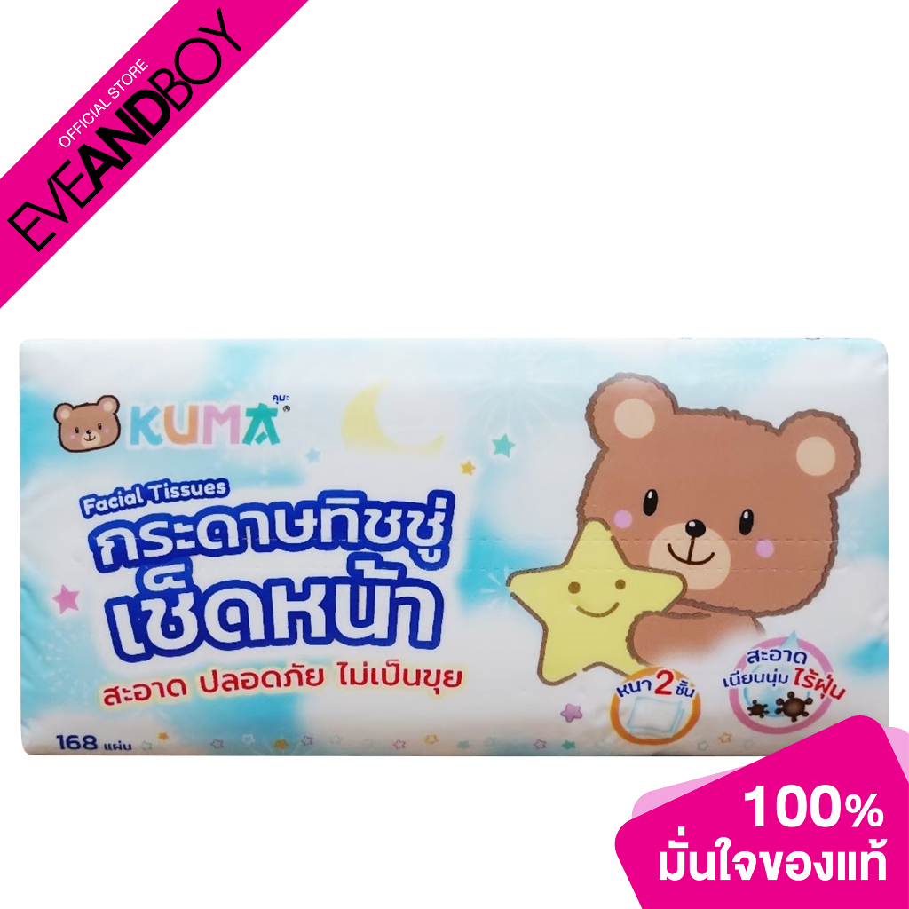 KUMA-Facial Tissue (168 Sheets) | Shopee Philippines