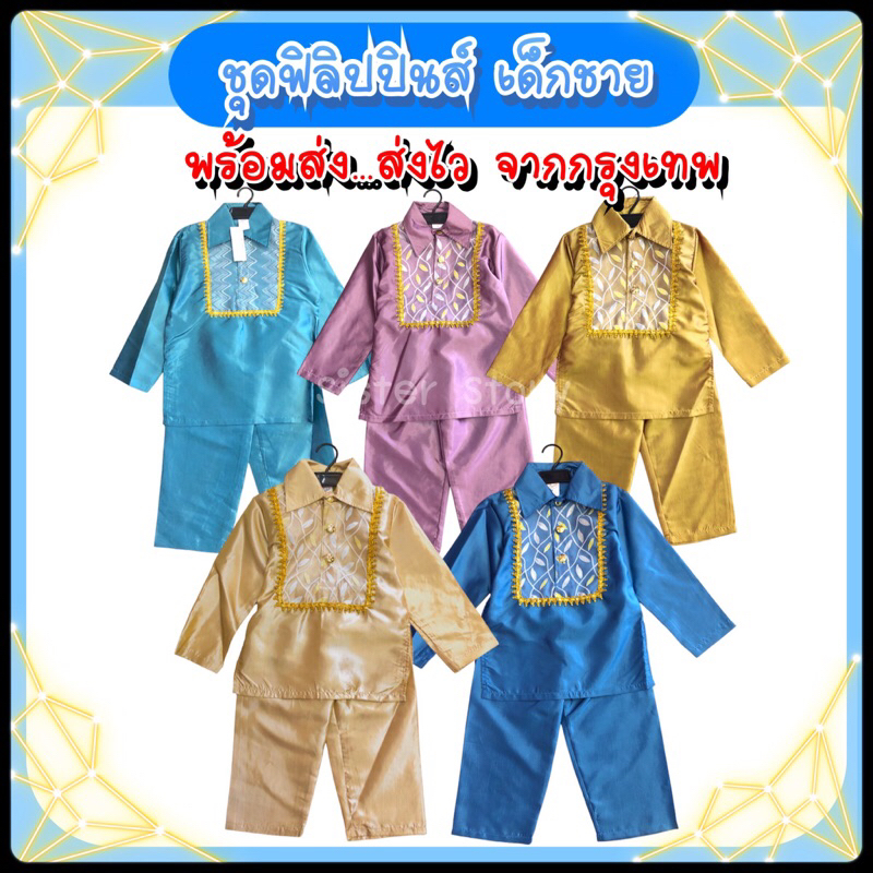 From Bangkok @8948 Asean Costume Philippine National International ...