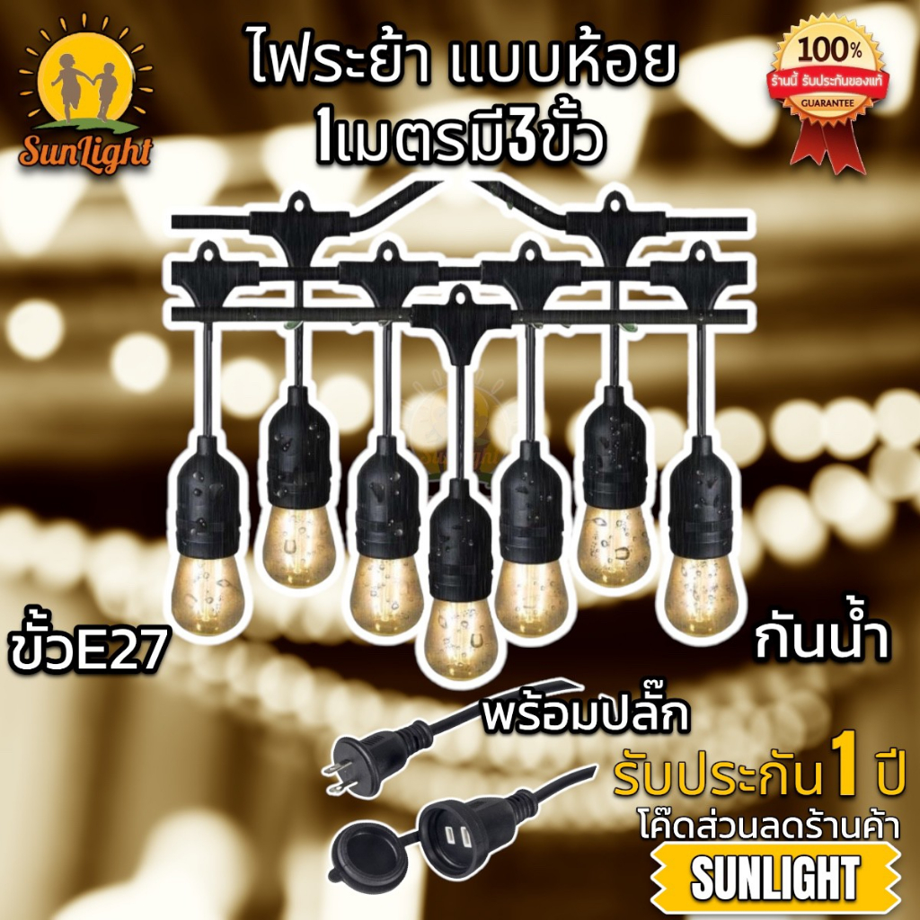 Waterproof Light Pole Power Cord Pendant Lamp Hanging Black E27 Yellow ...