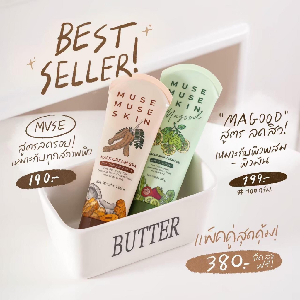 Muse Facial Mask Tamarind & Bergamot Formula Reduce Acne Scars Dull ...