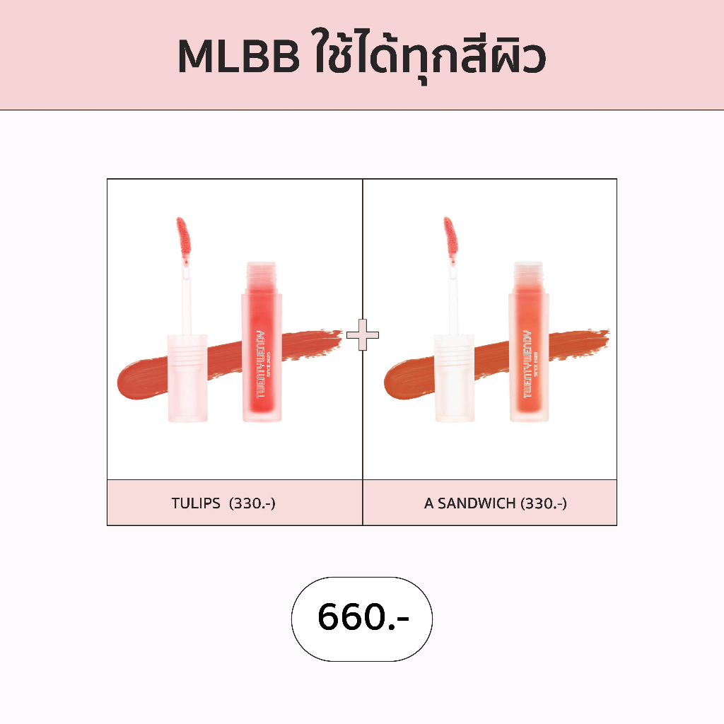 Twentywndy | MLBB (SET) Applicable To All Skin Colour | Shopee Philippines