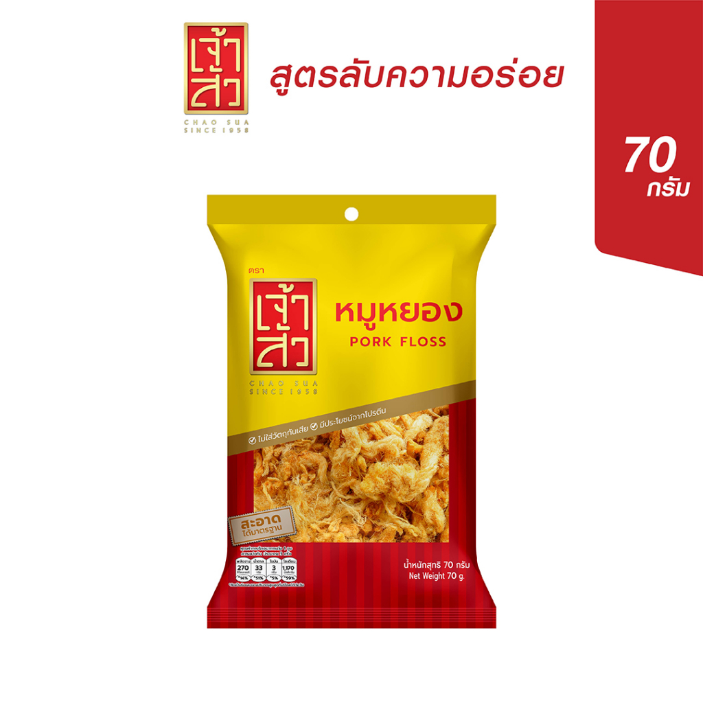 Chao Sua Flossy Pork 70g (Pork Floss) | Shopee Philippines