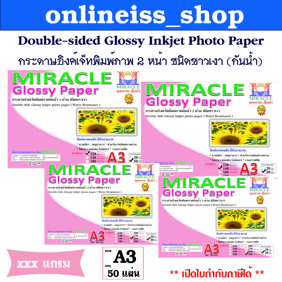 MIRACLE PAPER INKJET Photo Printing 2-sided Glossy White A3 Size 50 ...